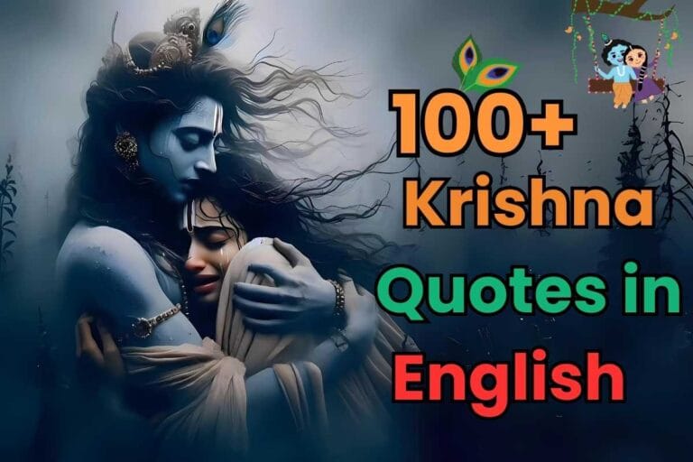 201+ Krishna quotes in English for Love, Friends